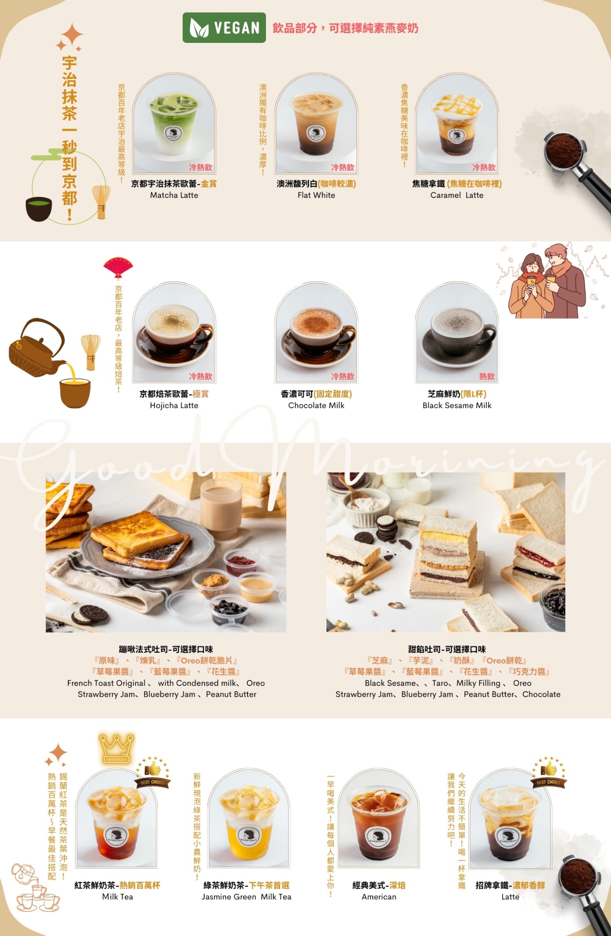 菜單 :: EVERYDAY CAFE